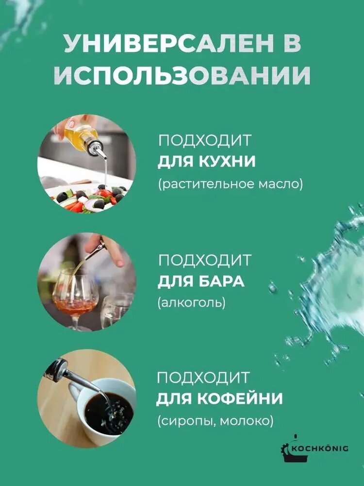 KOCHKONIG Пробка 20 шт. — фото 1