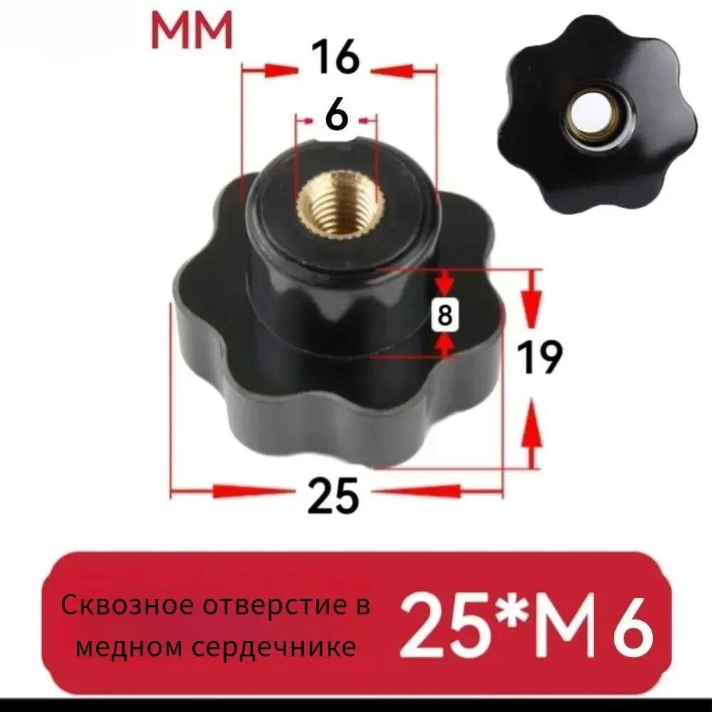 Гайка Барашковая M6, 4 шт.