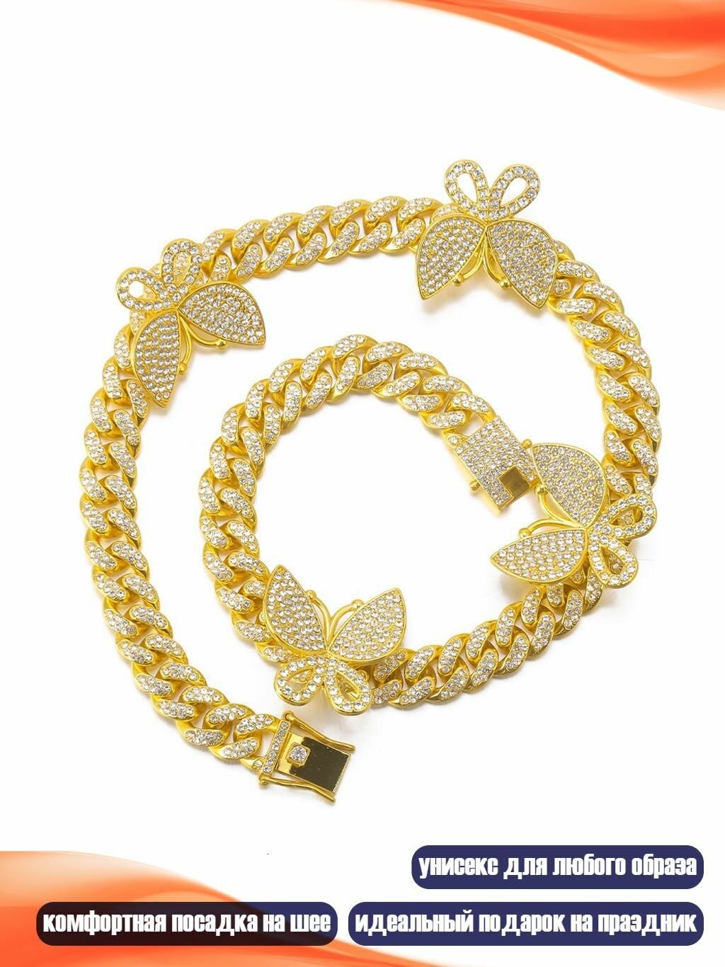 Кубинская цепь с бабочкой, чокер для женщин и мужчин, Золотистый цвет