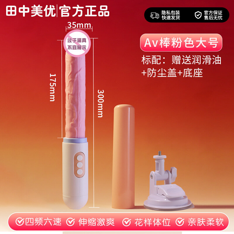 Полностью автоматический телескопический электрический мастурбатор для мужчин и женщин, встроенный мастурбатор для взрослых, секс-игрушка для пар, женская игрушка