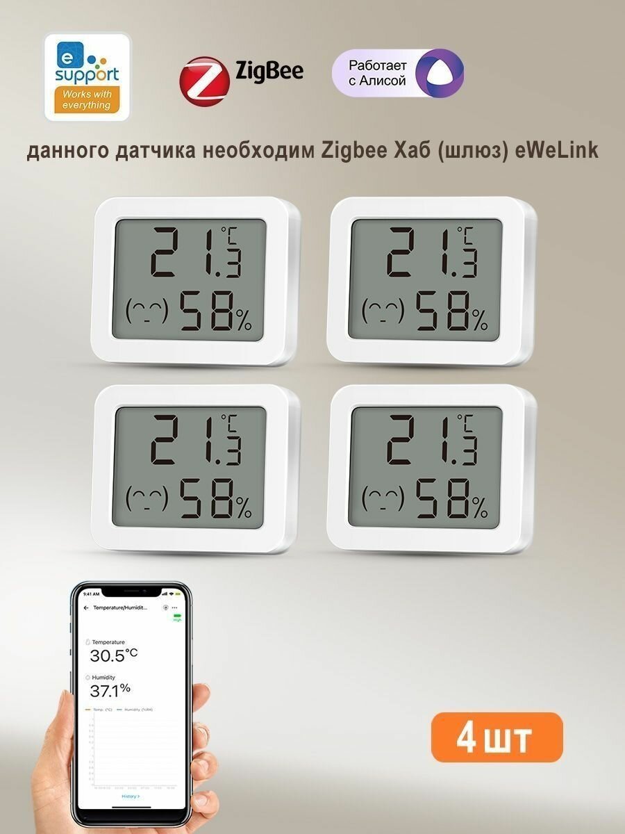 Бестселлер Zigbee 3.0, датчик температуры и влажности, 4 штуки