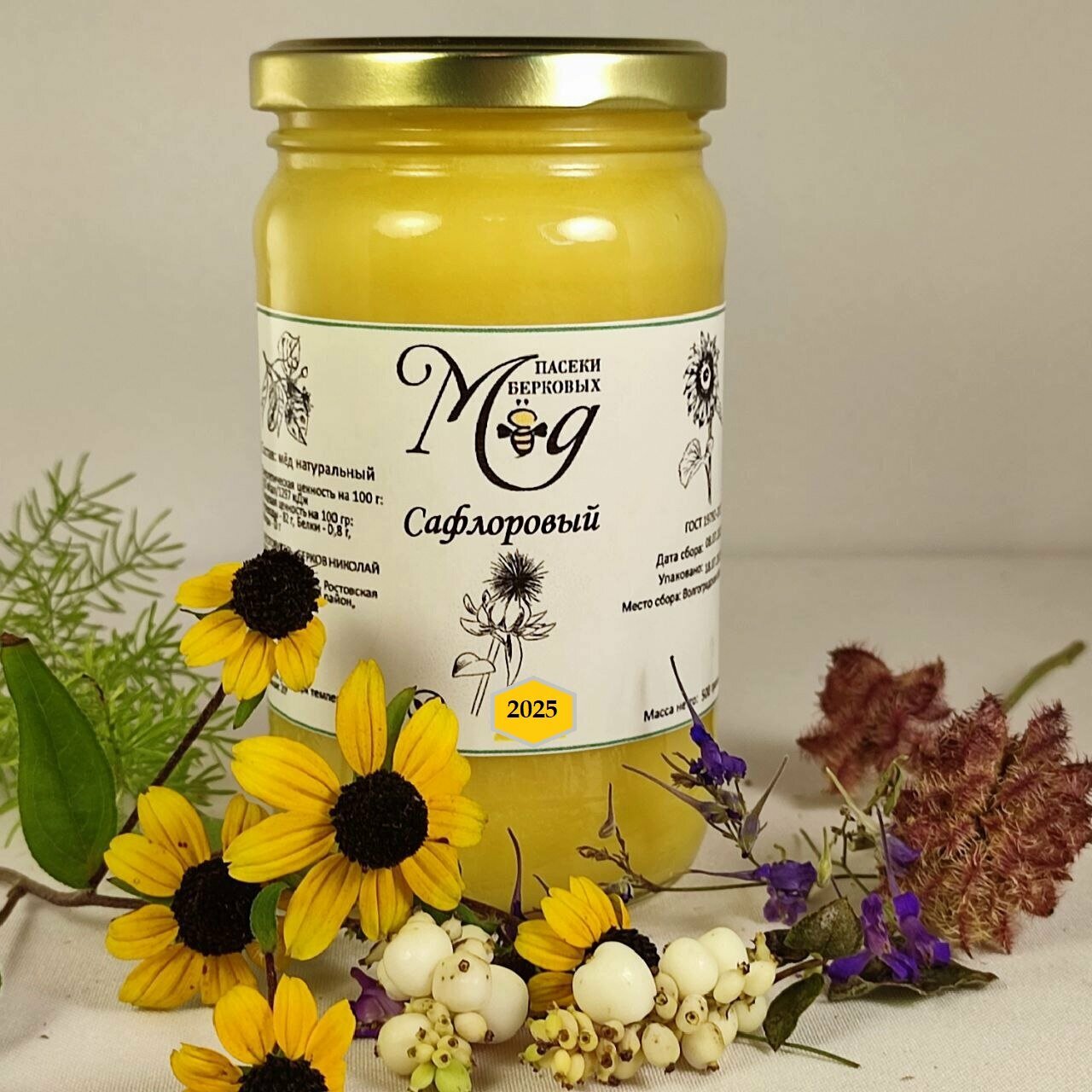 Мёд Сафлоровый 500 г, мёд Американского шафрана, 2025 год, мед пасеки Берковых