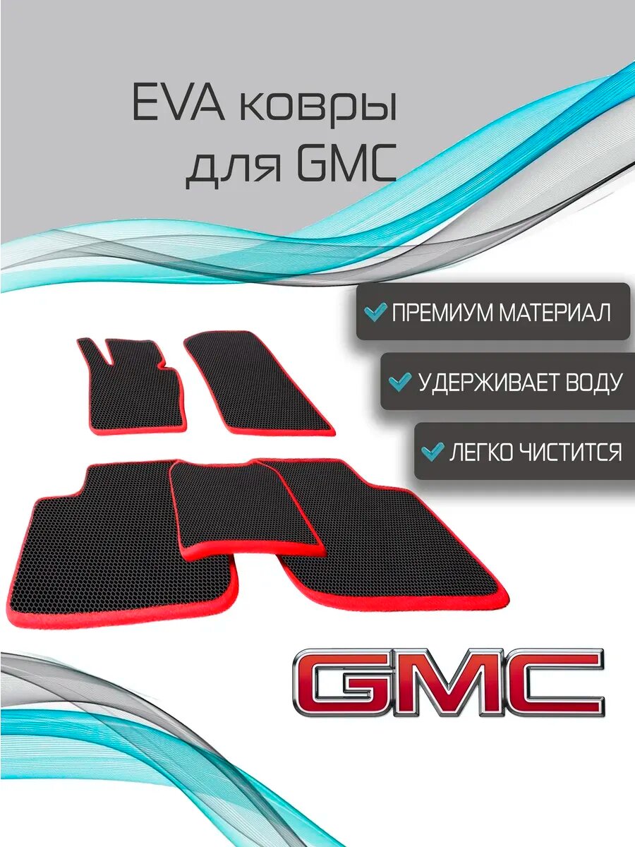 EVA коврик для GMC Terrain II 2017 г. в. в салон GMC красный