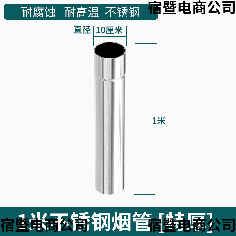 Утолщенная нержавеющая стальная дымоходная труба для дровяной печи, обратного дымохода, коленчатая дымоходная труба, дымоходная труба для кострища, отопительной печи, выхлопной трубы
