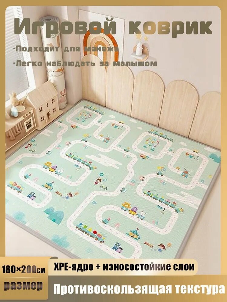 Игровой коврик
