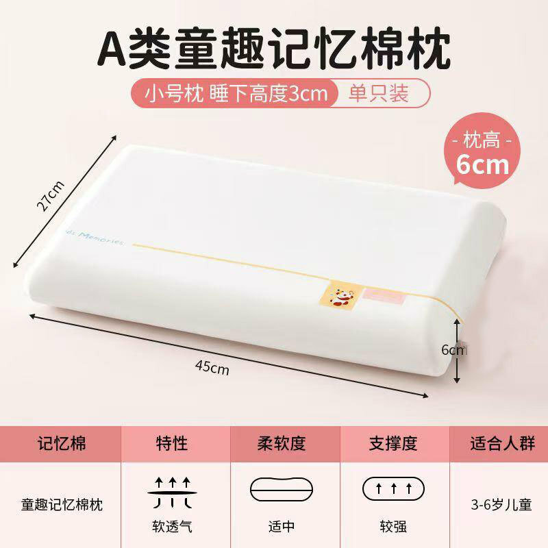 Детская подушка из пены с эффектом памяти класса А для детей от 3 до 6 лет и старше, универсальная подушка для студентов в общежитии на все сезоны, поддержка шеи, помощь для сна для мальчиков
