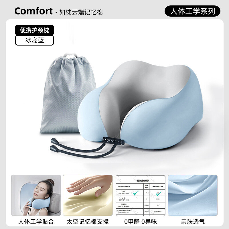 Подушка для шеи U-образной формы для путешествий, подушка для поддержки шеи в самолете, на длинных поездках, в автомобиле, на высокоскоростном поезде, артефакт для сна, портативная U-образная подушка для шеи