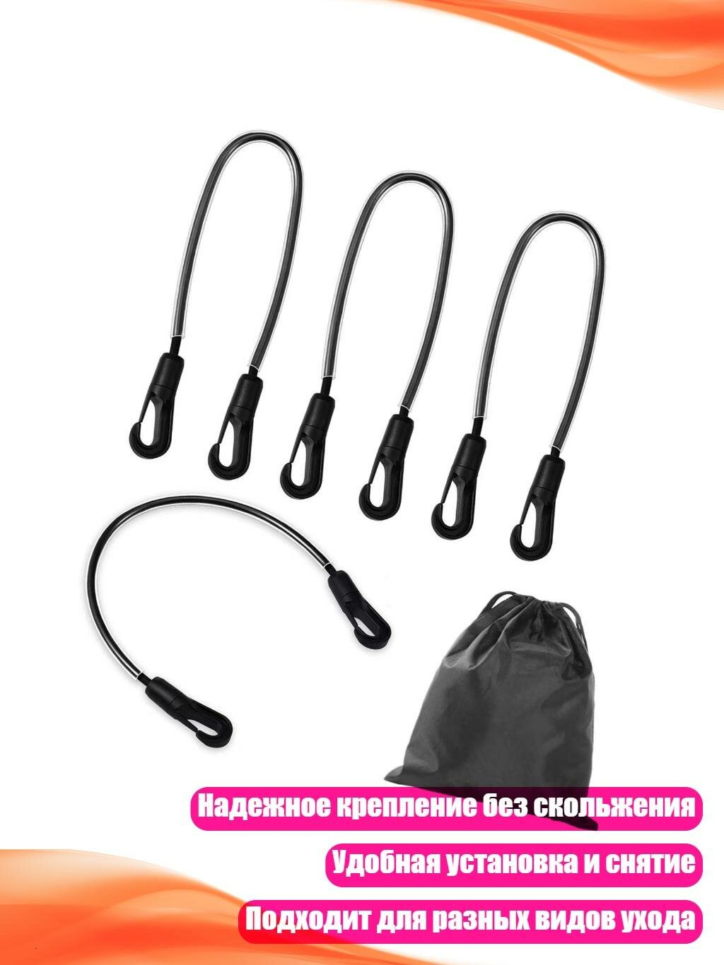 Резиновые хомуты для конского одеяла, 4 шт.