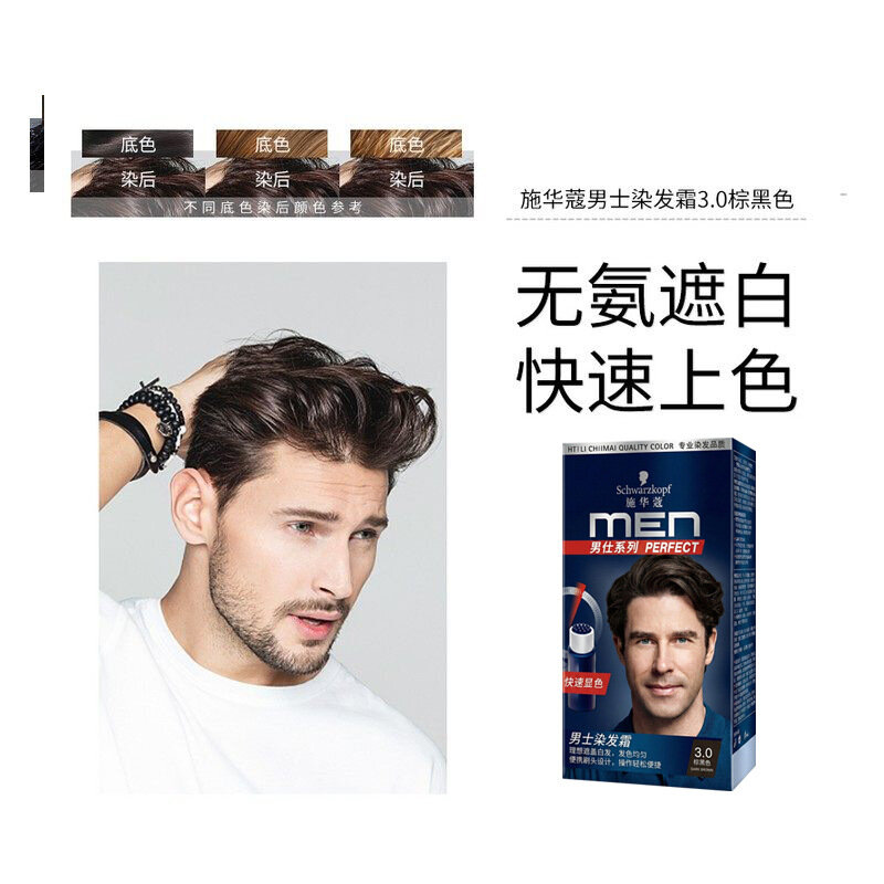 Краска для волос Schwarzkopf для мужчин, черная пузырьковая, DIY домашняя крем-краска для волос для покрытия седых волос