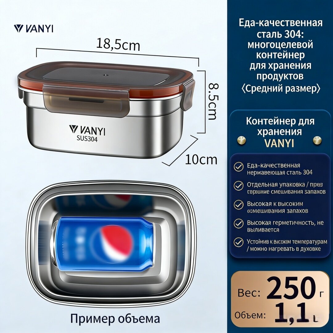 Набор контейнеров для пищевых продуктов, нержавеющая сталь, герметичные крышки-1100ml