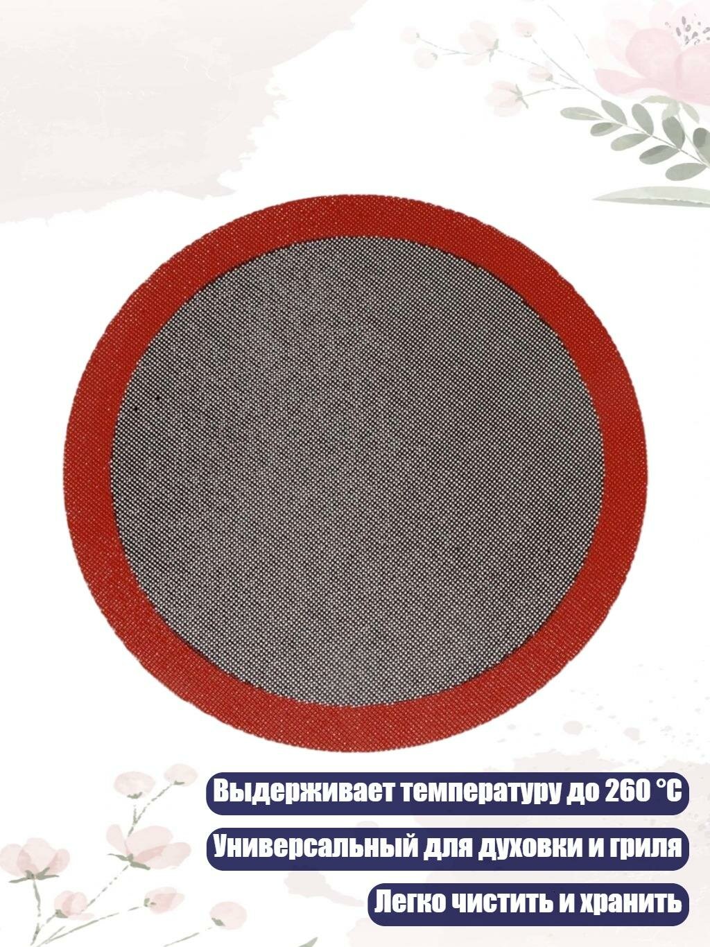 Силиконовый коврик для духовки, Круглый черный фон