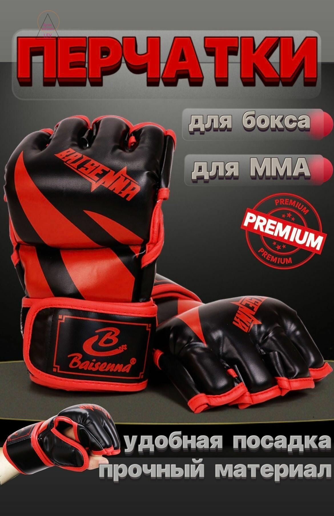 Перчатки боксерские