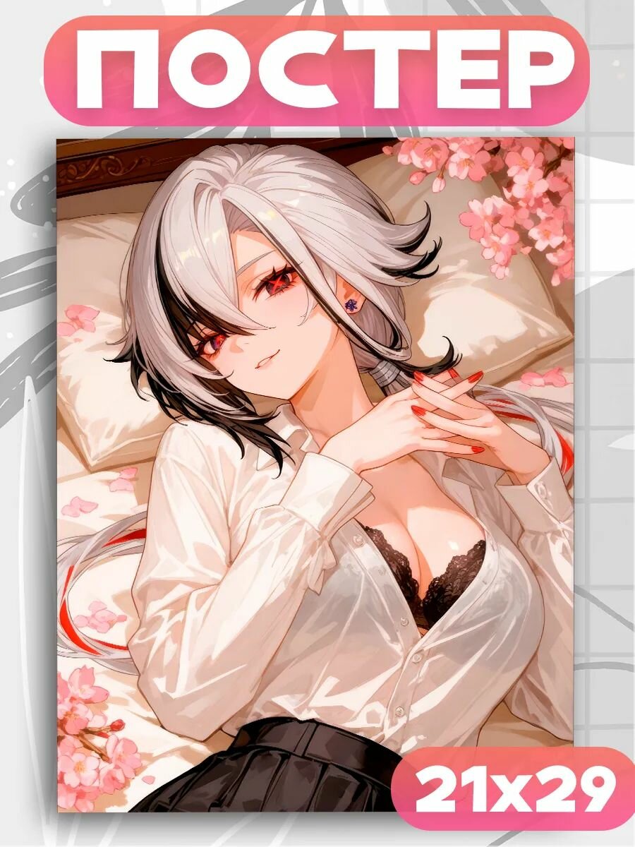 Постеры на стену для интерьера геншин Арлекино genshin, плакат 1шт, А4 размер.