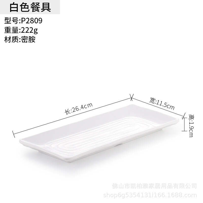 Меламин длинная тарелка узкий и длинный горячий горшок Ресторан Свежий срез говядины тарелка пластиковый прямоугольный