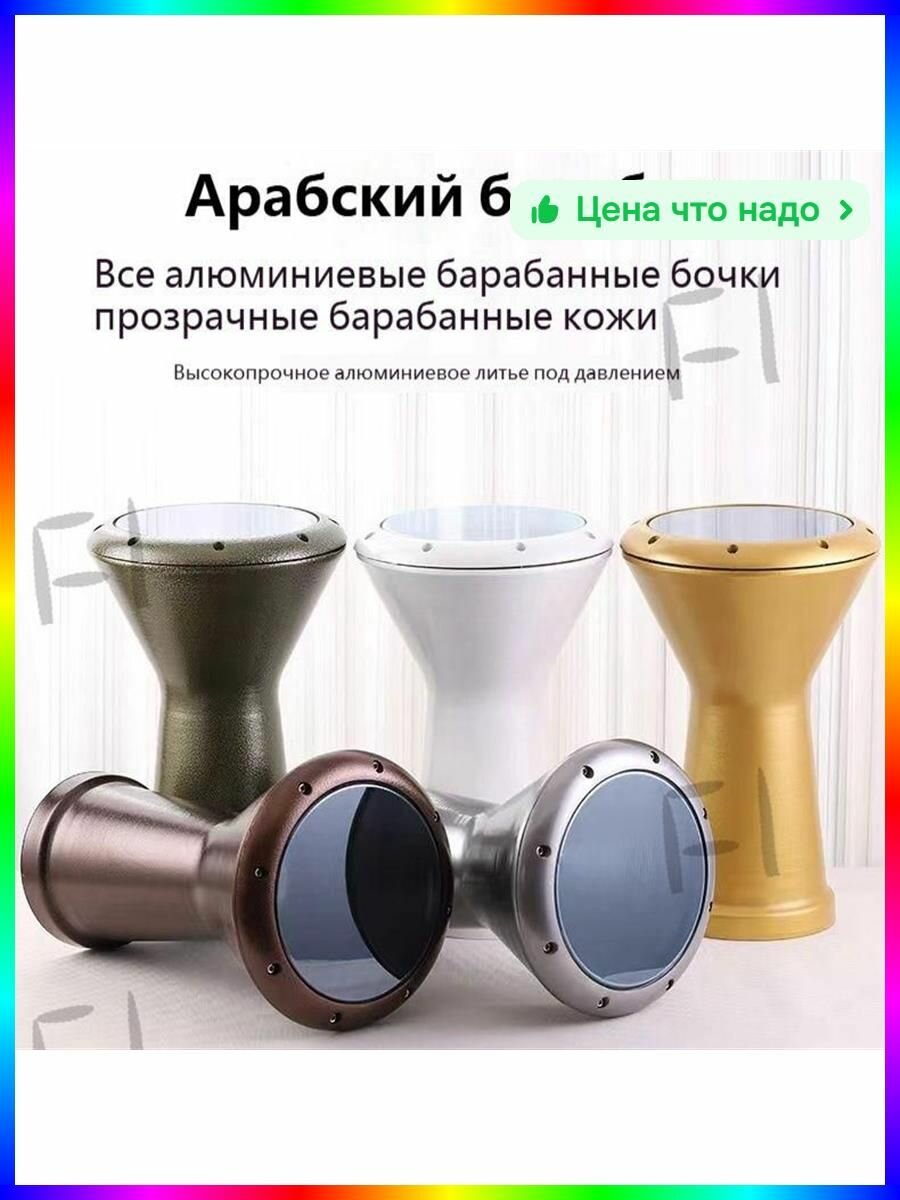 Перкуссионный инструмент для музыки, удобный в использовании