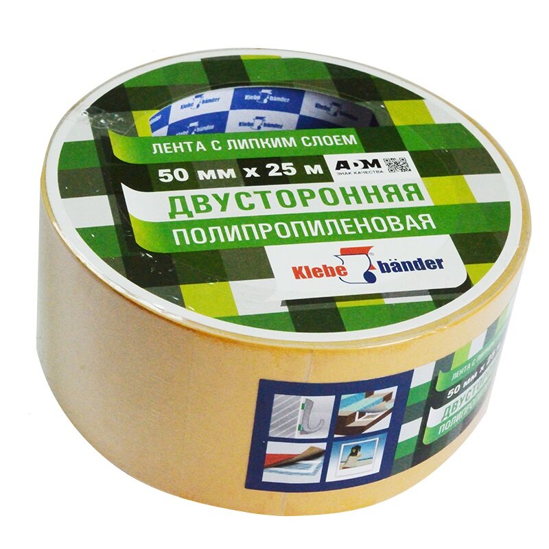 Лента клейкая двухсторонняя 50мм-25м для напольных покрытий на ПП основе