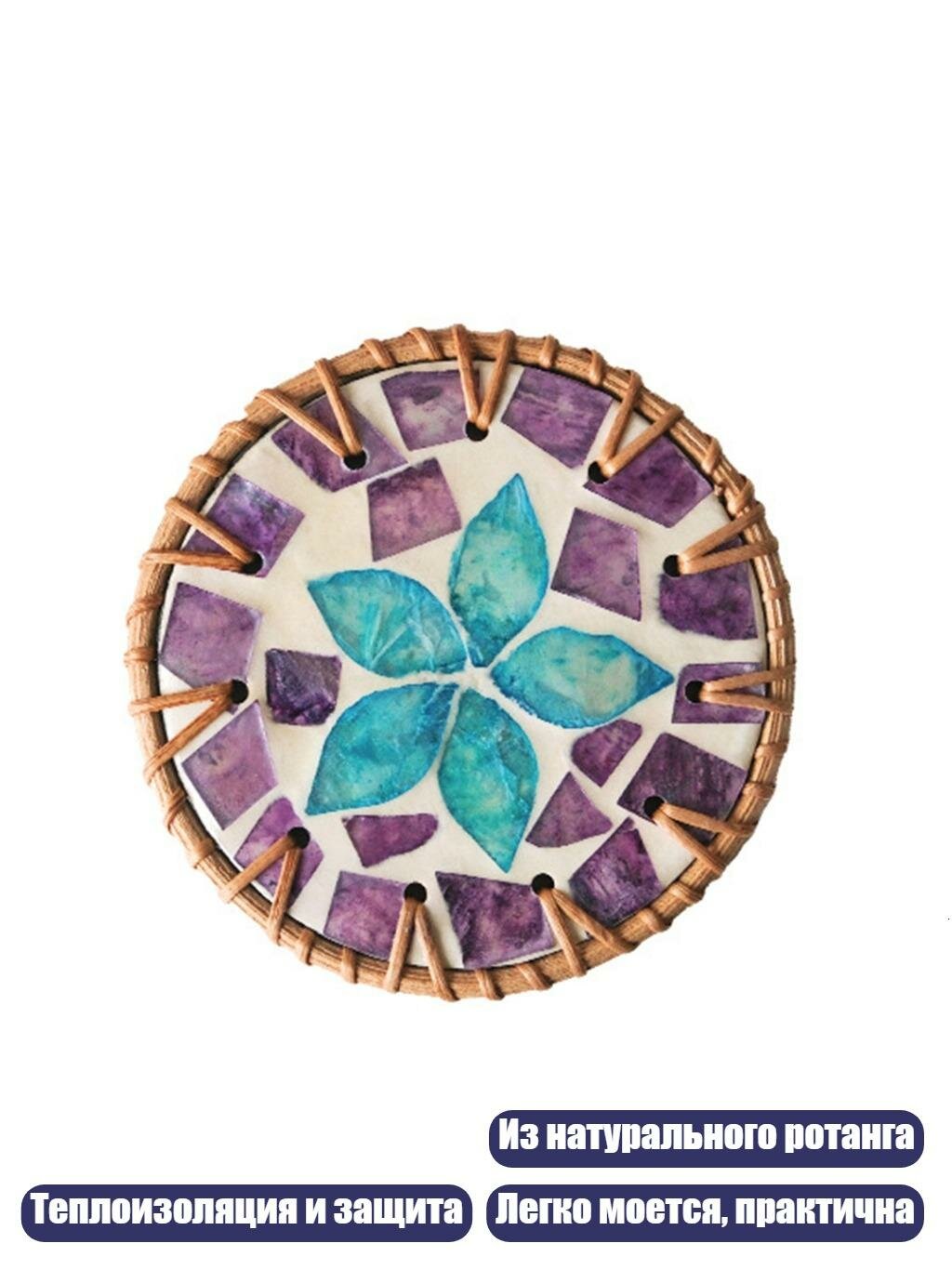 Ротанговая подставка под кружку с ракушками, 6