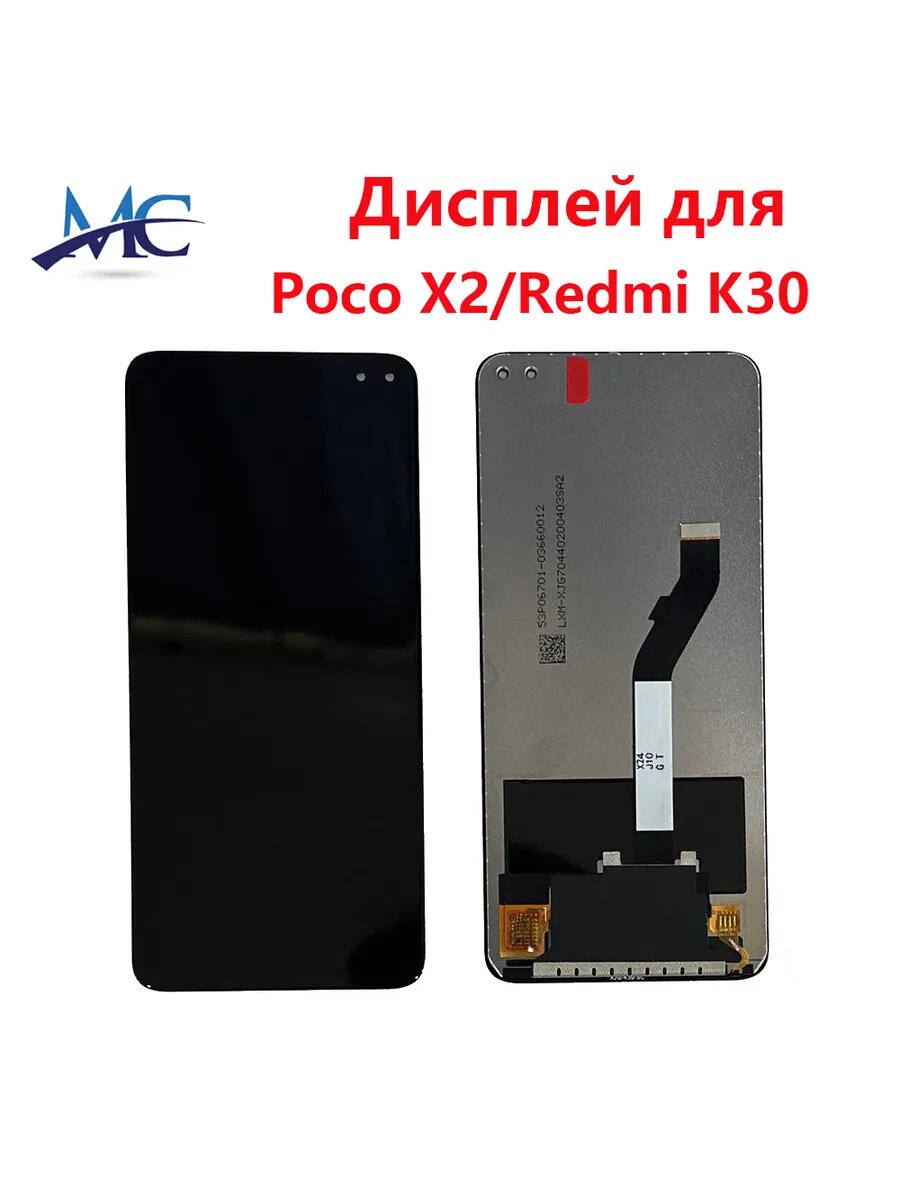 Дисплей для Xiaomi Poco X2