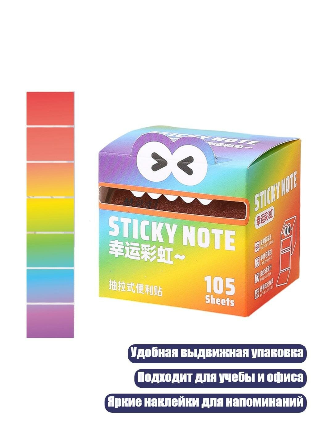 Жемчужные самоклеящиеся блокноты 150 листов, Счастливая Радуга