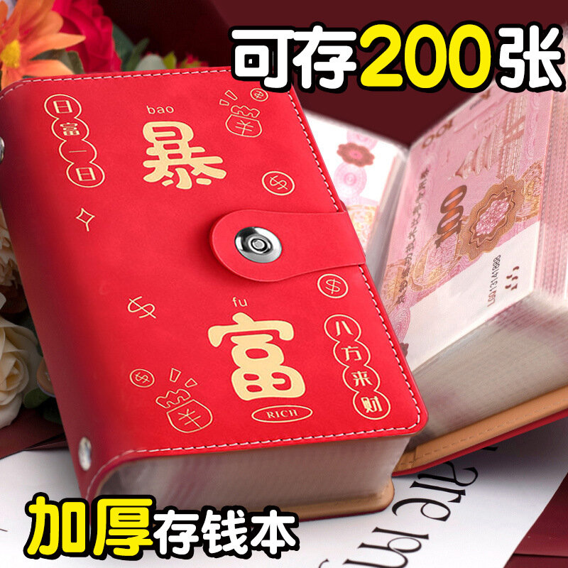 Книга для экономии денег, кассовая книга, большая емкость, интернет-знаменитость, новая модель 2025 года, книга для хранения банкнот с парольным замком для детей