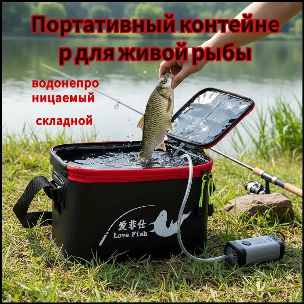 Каны рыболовные для рыбы / Сумка для рыбалки / Ведро для хранения улова 30 см Черный, Грузоподъемность 100 кг, Утолщенный EVA, разборное ведро для рыбы