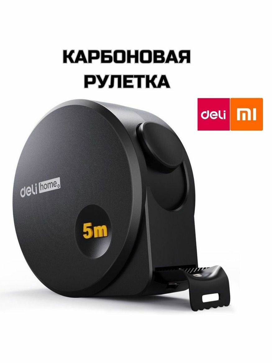 Измерительная рулетка Бытовая 5м x 19мм бытовая 5 метров 19 мм