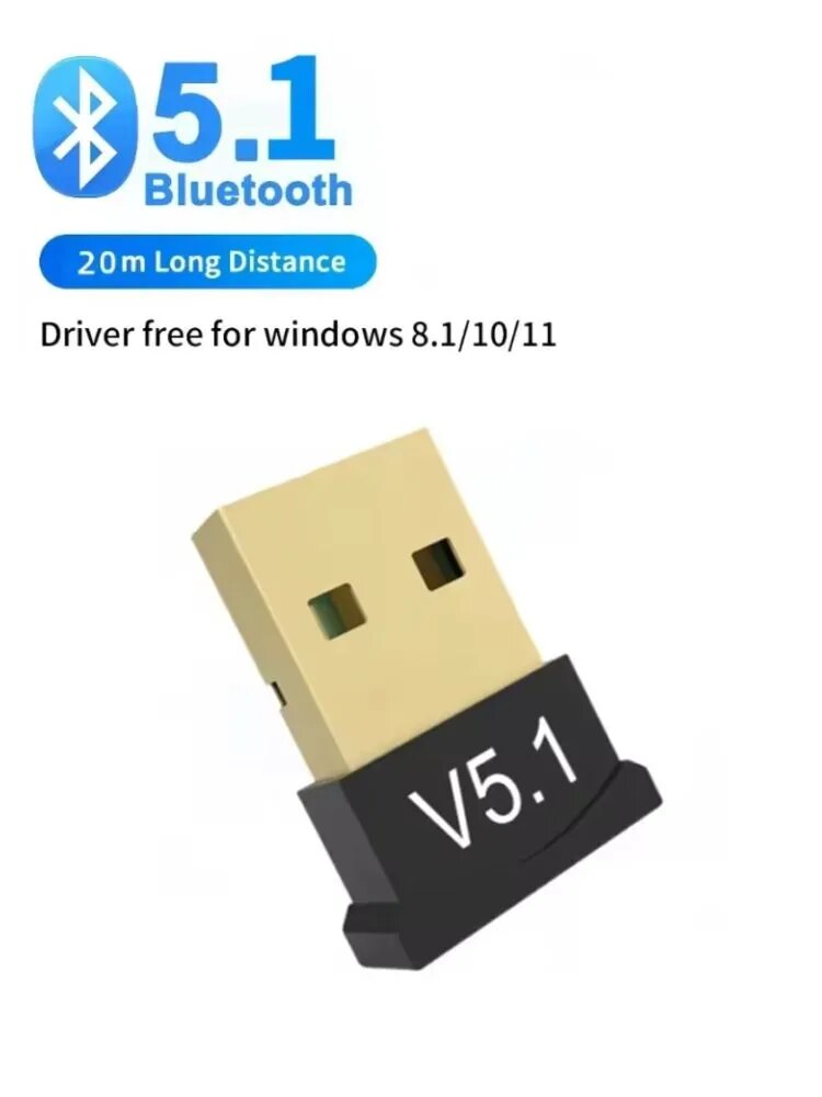 USB Bluetooth 5.1 адаптер передатчик ресивер аудио беспроводной динамик клавиатура мышь USB-адаптер для ноутбука / ПК