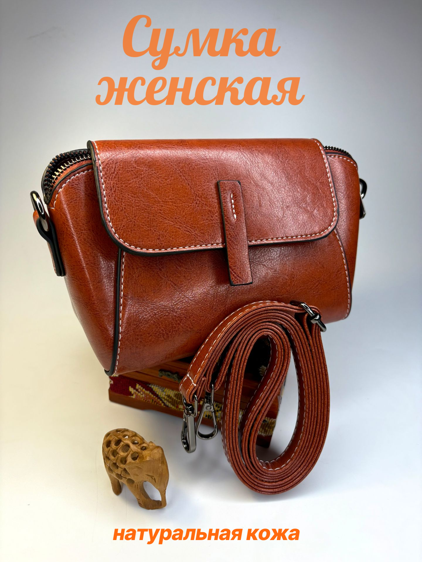 Сумка клатч