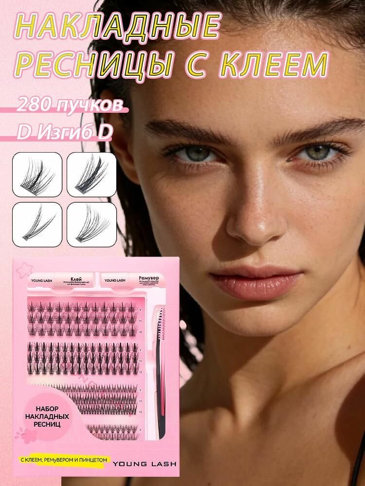 Натуральные накладные ресницы с эффектом реалистичности: объемные, изогнутые и невесомые!