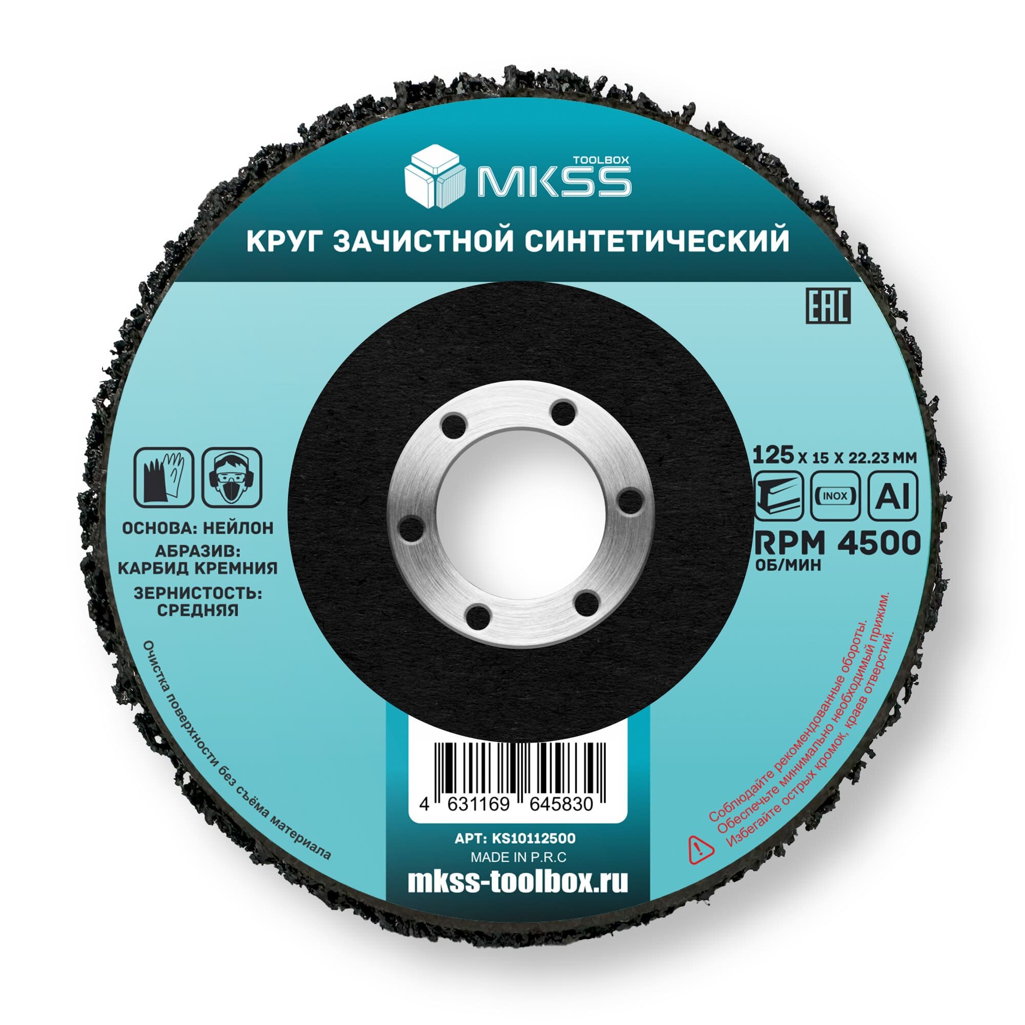 Круг зачистной синтетический MKSS Toolbox KS1011 125x13x38x22.23 мм, коралл черный KS10112500