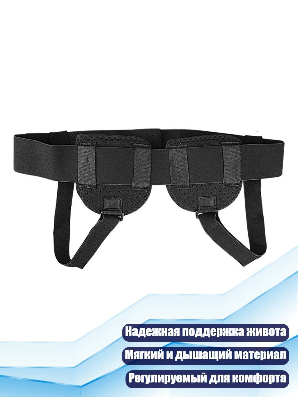 Грыжевой бандаж для мужчин