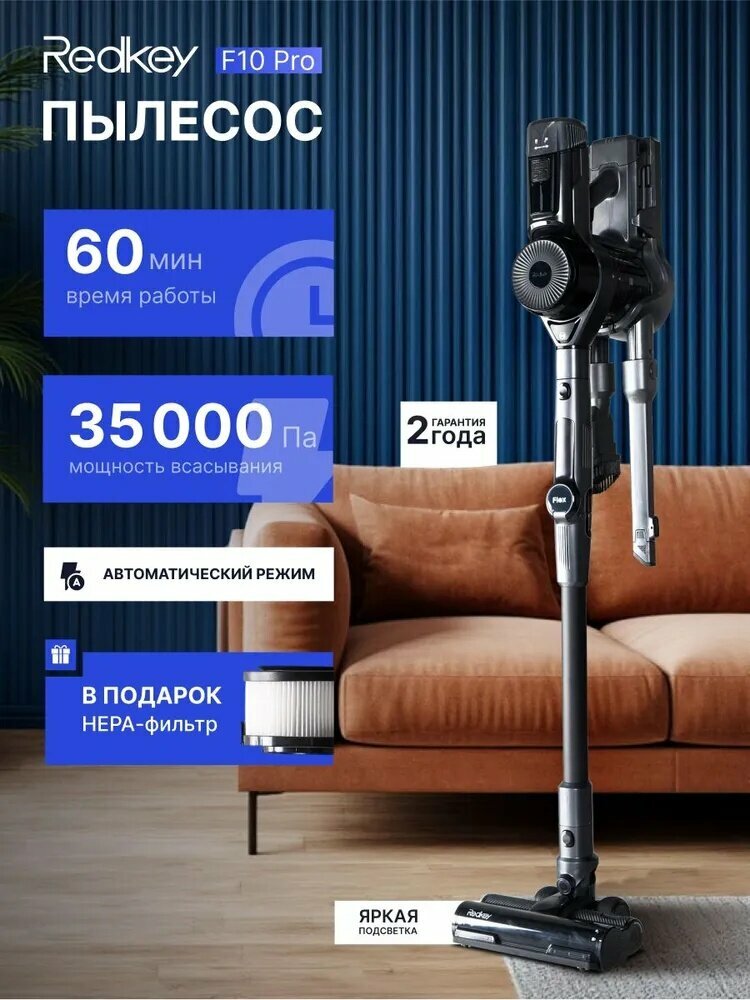 Вертикальный пылесос для дома со сгибаемой штангой Redkey F10 Pro, беспроводной ручной