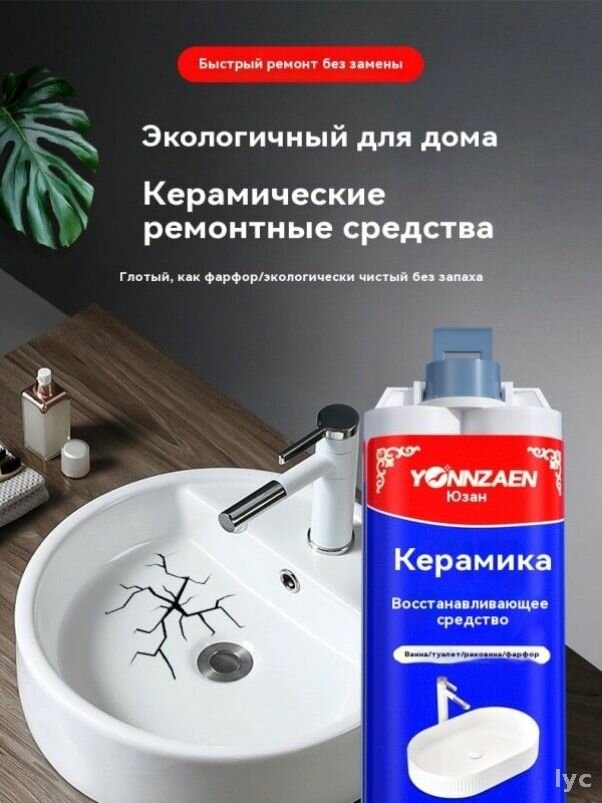 Бестселлер для реставрации керамики 1,50