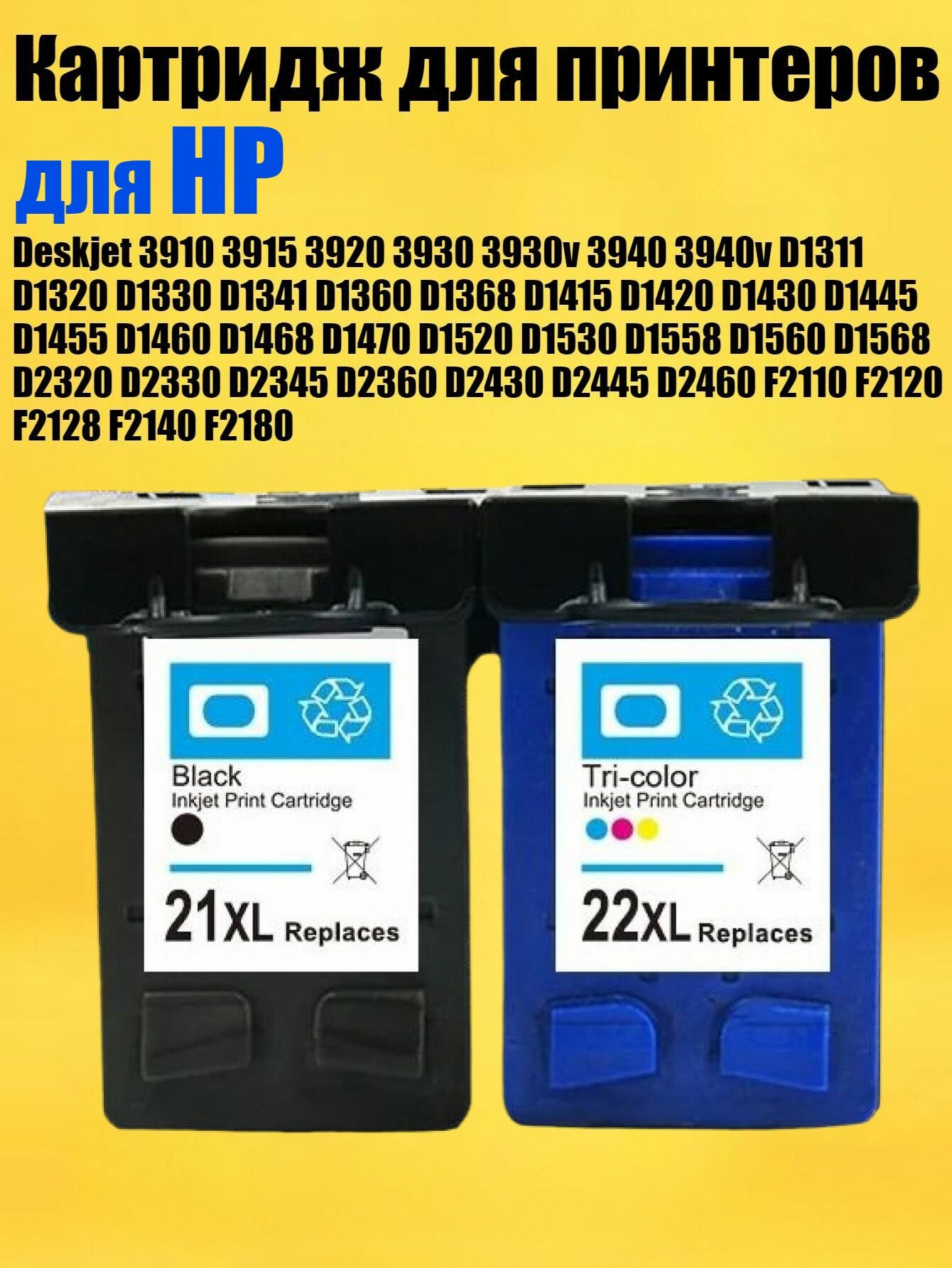 Картридж Для Принтера Hp 21 XL 22 XL Deskjet F4172