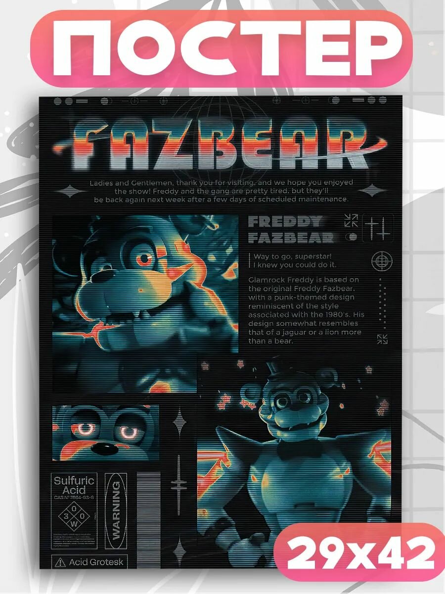 Постеры на стену для интерьера Five nights at freddy's Фнаф, плакат 1шт, А3 размер.