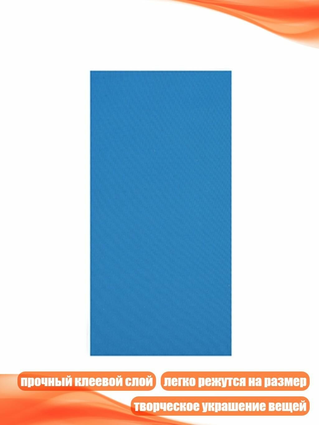 Прямоугольные термозаплатки для джинсов 20x10см, декор одежды, 5