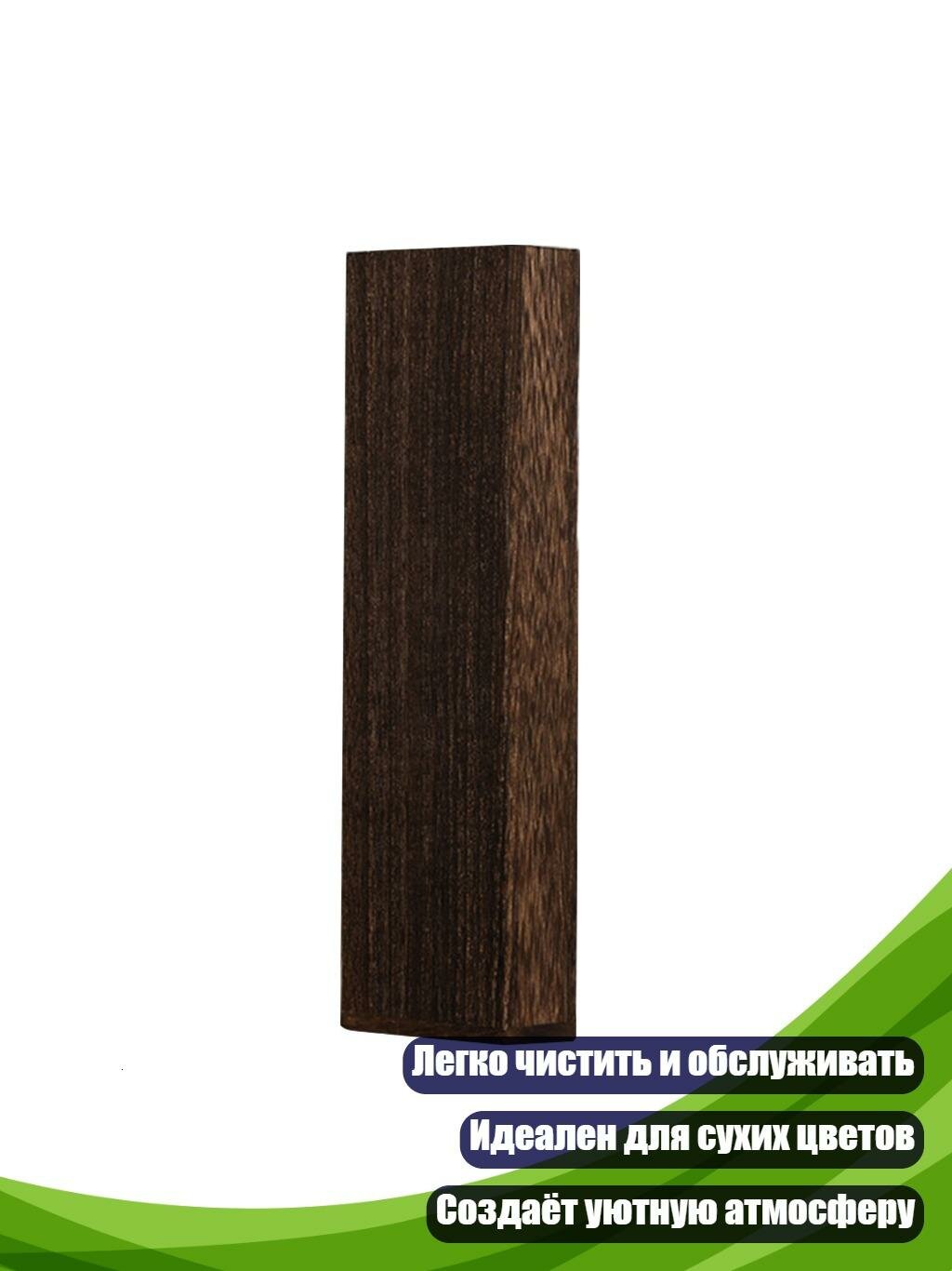 Настенный деревянный вазон для цветов