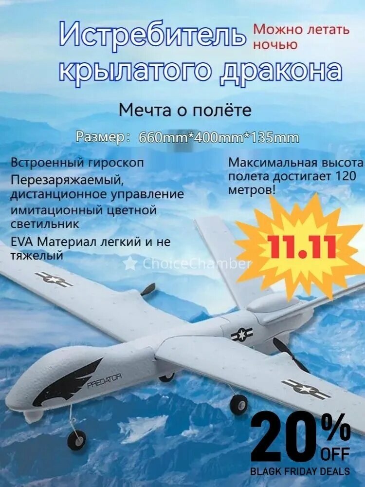 Радиоуправляемый самолет z51 с реалистичным дизайном для начинающих и профи
