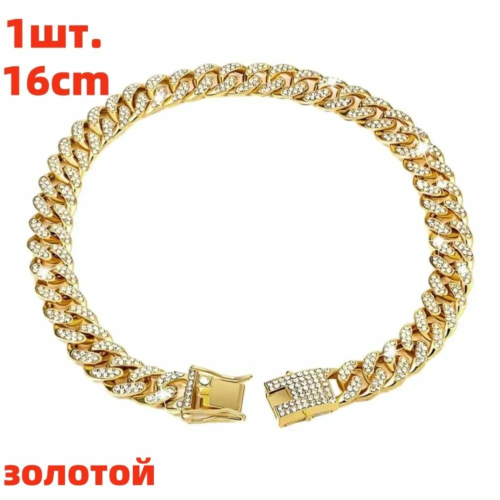 Элегантный золотой ошейник для собаки с кубинской цепью и сверкающими стразами