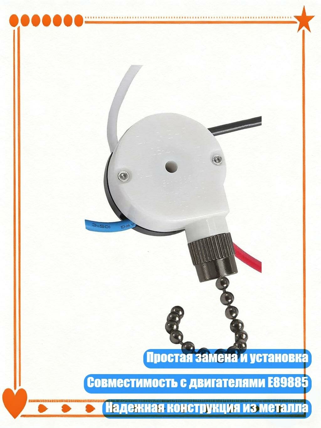 Переключатель для потолочного вентилятора с цепочкой, 3 скорости, 208S черный никель