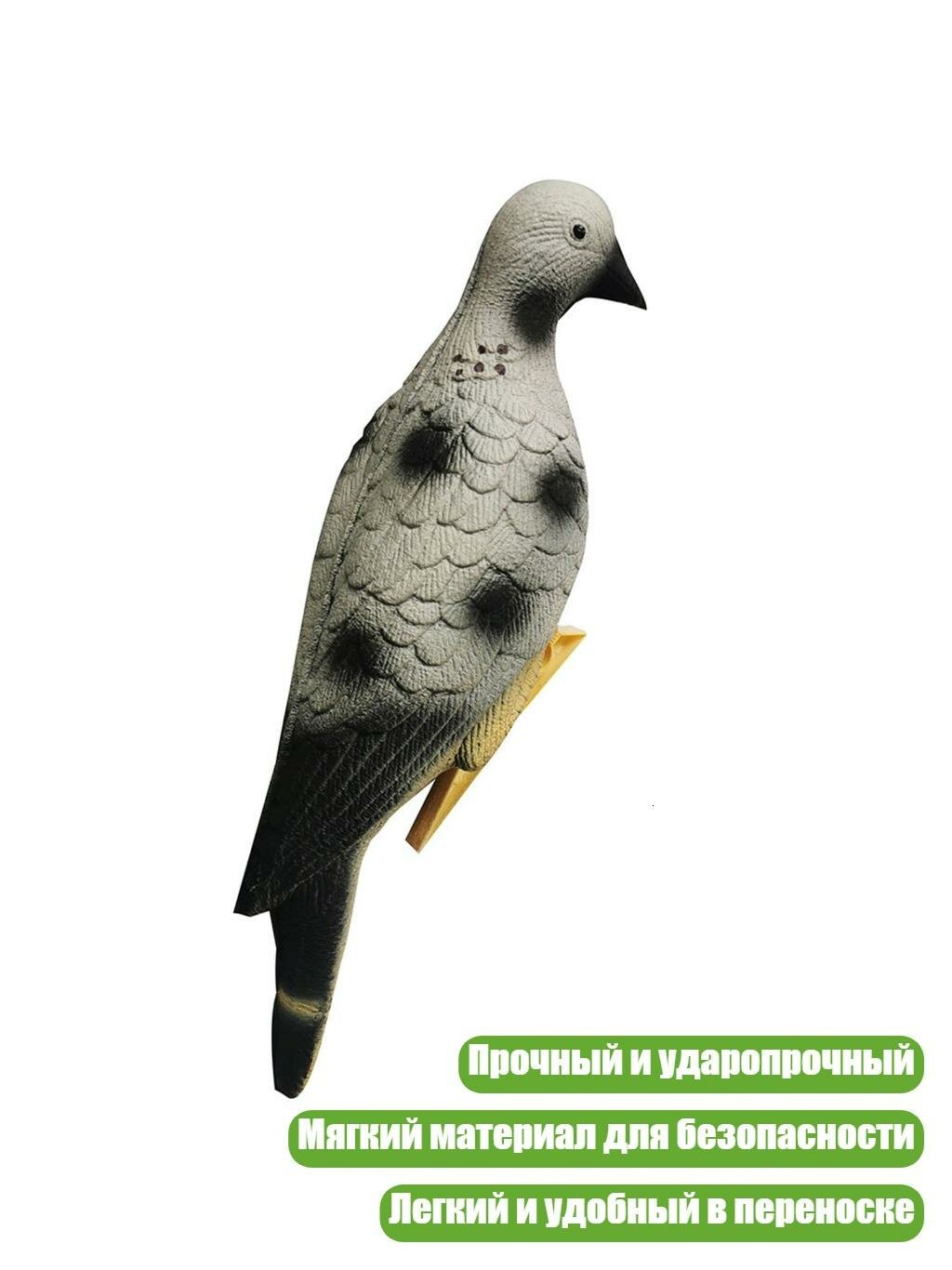 3D мишень-приманка в виде голубя из пеноматериала EVA