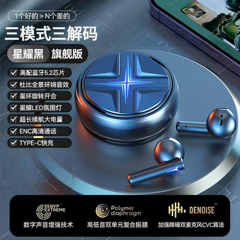 Red Magic 10/9/8 Pro Наушники Bluetooth с шумоподавлением для игр - Версия Elite - Черный
