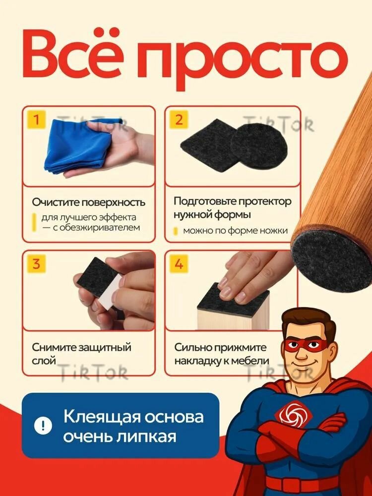 Протектор для мебели — фото 1
