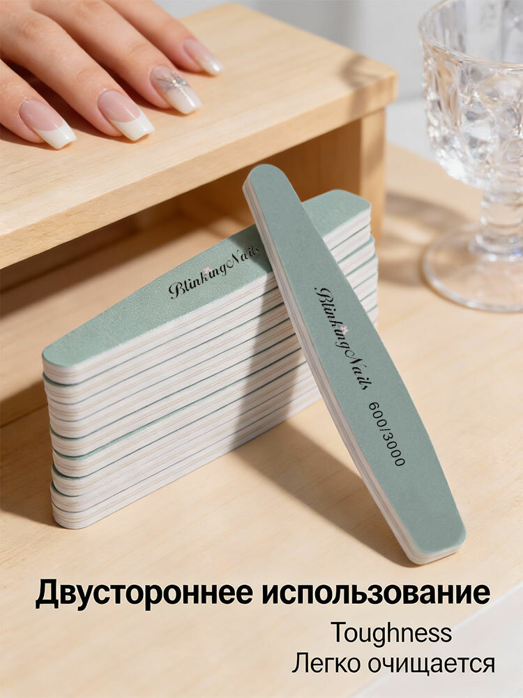 BlinkingNails 600/3000 бафы для ногтей 10 шт Набор полировочных брусков - зеркальный блеск Двухсторонние бафы овальной формы