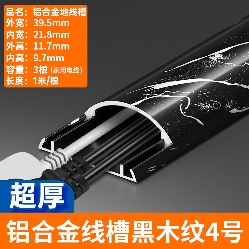 Алюминиевый сплав для прокладки проводов, открытый невидимый поверхностный монтаж, полукруглая металлическая прокладка для заземляющего провода, анти-потирание, самоклеящийся сетевой кабель