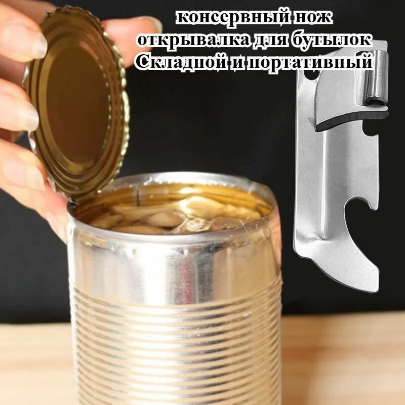 Открывалка, 5.7 см, 1 шт