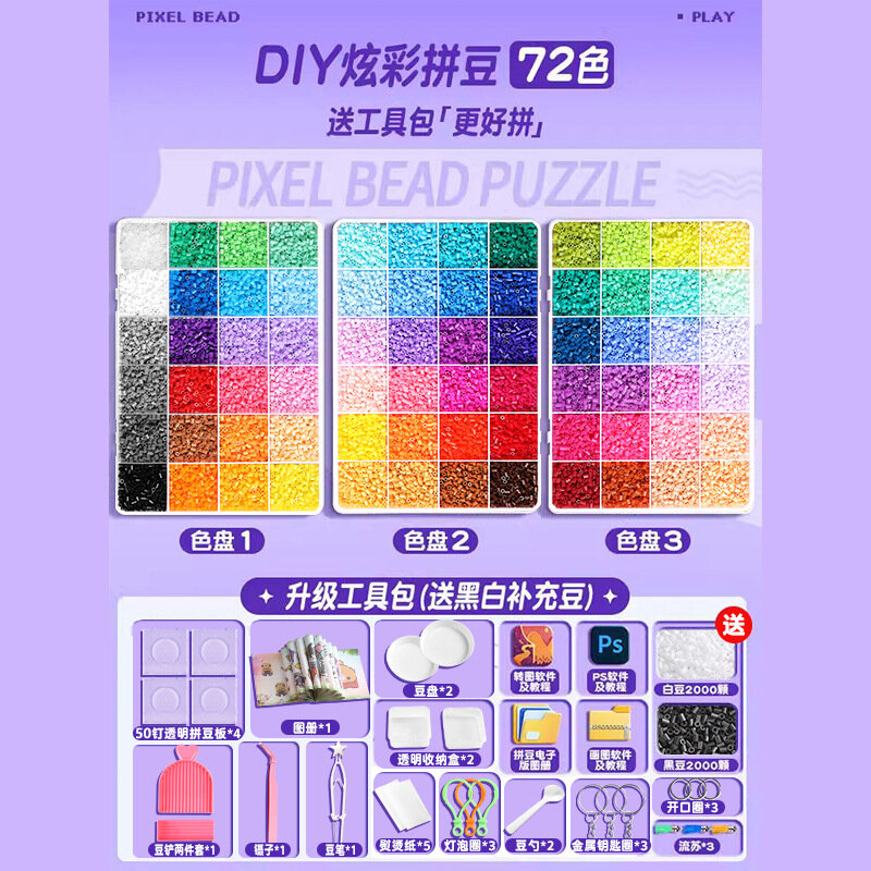 Горячая продажа SG: набор 3D-пазлов из бусин 6 мм, 2 комплекта материалов для бусин, полный набор, интегрированная ручная работа, DIY игрушка из бусин