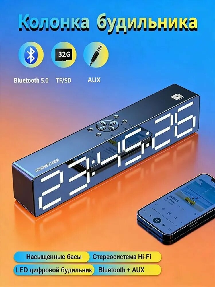 Колонка Bluetooth с цифровой будильника колонки для компьютера саундбар со слотом TF/SD и 3,5-мм вспомогательным разъемом