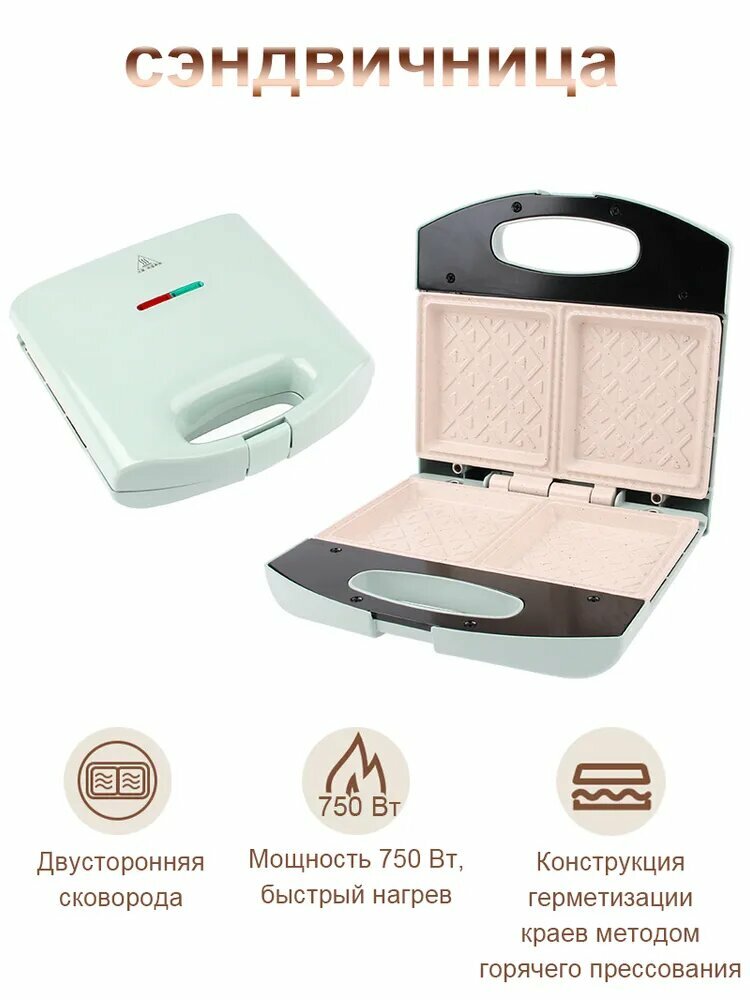 DMWD Бутербродница Сэндвичница электрическая для бутербродов, гриль панели, 750 Вт, Бутербродница для сэндвичей, Керамическая глазурь антипригарное покрытие 750 Вт, светло-зеленый