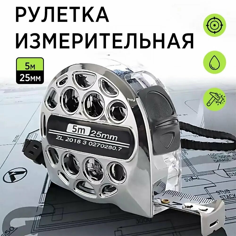 Рулетка строительная 5 м x 25 мм, стальная лента, с магнитным крюком, для ремонта и строительства, прочная